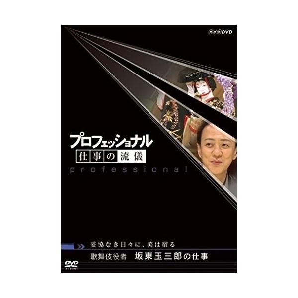 【発売日：2008年08月22日】趣味教養2008年8月22日 発売