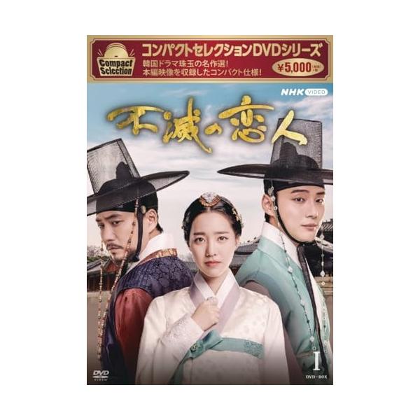 【発売日：2023年12月22日】海外TVドラマ (ユン・シユン、チン・セヨン、チュ・サンウク、ソン・ビョンホ、ヤン・ミギョン)2023年12月22日 発売