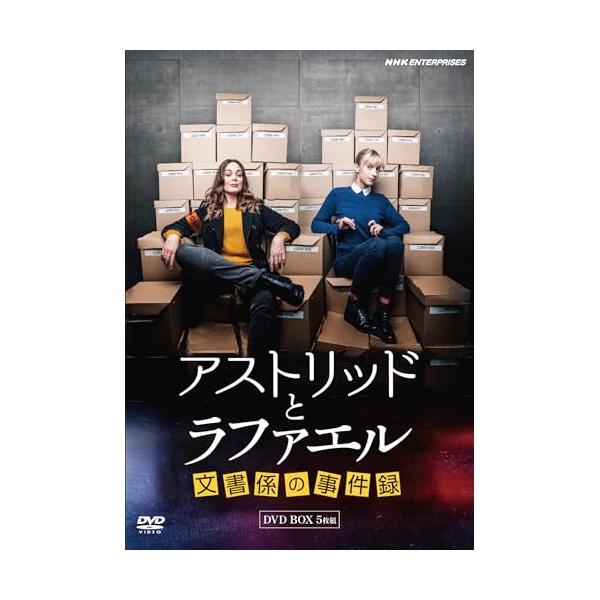 【発売日：2024年07月26日】海外TVドラマ (サラ・モーテンセン、ローラ・ドヴェール、ブノワ・ミシェル、ジャン=ルイ・ギャルソン、ウスキ・キアル、メレディン・ヤクビ、ジョフロワ・ティエボー、アリオシャ・イトヴィッチ)2024年7月26...