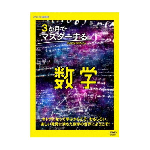 【発売日：2025年03月21日】趣味教養 (秋山仁、横山明日希、ヨビノリたくみ、塚原愛)2025年3月21日 発売