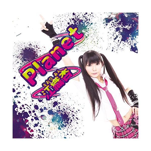 【発売日：2016年01月12日】江織杏 (エオリアン えおりあん)2016年1月12日 発売キュートなルックスとパワフルな歌声のPOPn'ROCKガールズ・シンガー、江織杏のファースト・ミニ・アルバム。シングル2枚を経てリリースされる本作...