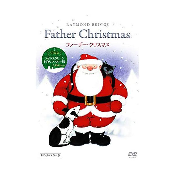 【発売日：2020年12月02日】海外アニメ (レイモンド・ブリッグズ、メル・スミス、デイブ・アンウィン、マイク・ハワー)2020年12月2日 発売