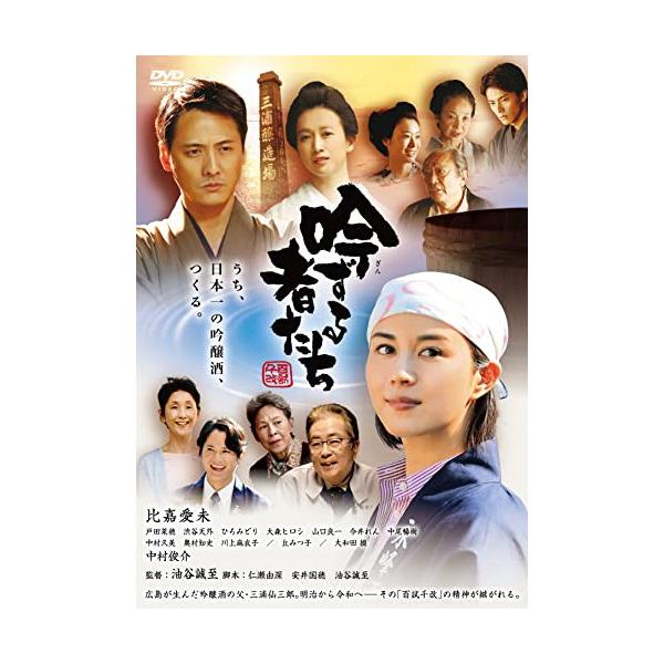 【発売日：2023年04月19日】邦画 (比嘉愛未、中村俊介、戸田菜穂、丘みつ子、大和田獏、渋谷天外、ひろみどり、油谷誠至)2023年4月19日 発売