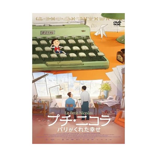 【発売日：2024年02月02日】海外アニメ (ルネ・ゴシニ、ジャン=ジャック・サンペ、アラン・シャバ、ローラン・ラフィット、シモン・ファリ、アマンディーヌ・フルドン、バンジャマン・マスブル)2024年2月2日 発売