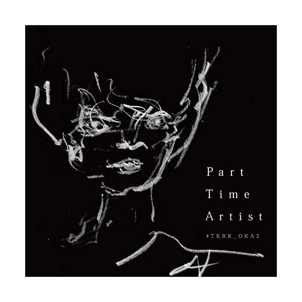 【発売日：2019年05月01日】#宅録お母さん (タクロクオカアサン たくろくおかあさん)2019年5月1日 発売三児の母、専業主婦、DTMはもはや家事。令和早々調子に乗ってセカンドアルバムリリース!