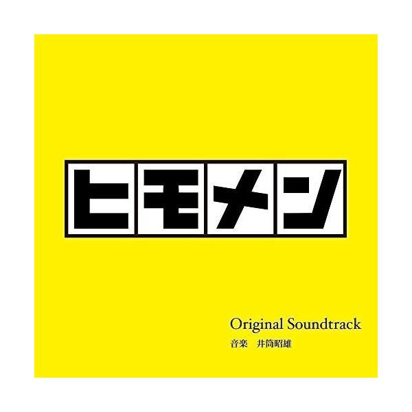 【発売日：2018年09月26日】井筒昭雄 (イヅツアキオ いづつあきお)2018年9月26日 発売爽やかすぎるヒモ男VSヒモを更生させたい女!”働き方改革時代のニューヒーロー”が奇跡を起こす前代未聞の社会派コメディ!2018年7月〜9月に...