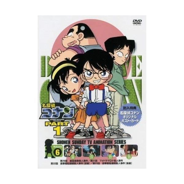 【発売日：2006年02月24日】キッズ (青山剛昌、高山みなみ、山崎和佳奈、神谷明)2006年2月24日 発売DVD:11.胸がドキドキ(オープニングテーマ)2.STEP BY STEP(エンディングテーマ)
