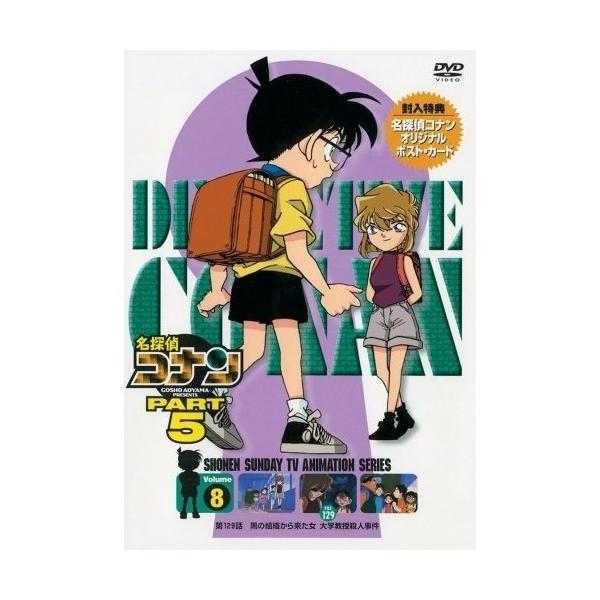 【発売日：2006年03月24日】キッズ (青山剛昌、高山みなみ、山崎和佳奈、神谷明)2006年3月24日 発売DVD:11.TRUTH〜A Great Detective Of Love〜(オープニングテーマ)2.氷の上に立つように(エン...