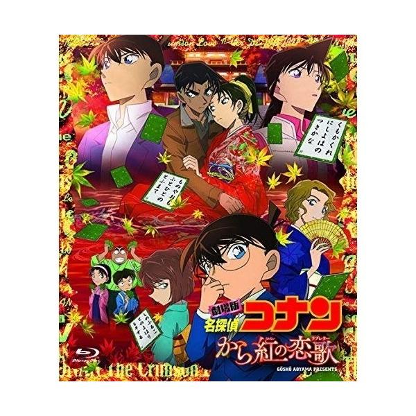 【発売日：2017年10月04日】キッズ (青山剛昌)2017年10月4日 発売