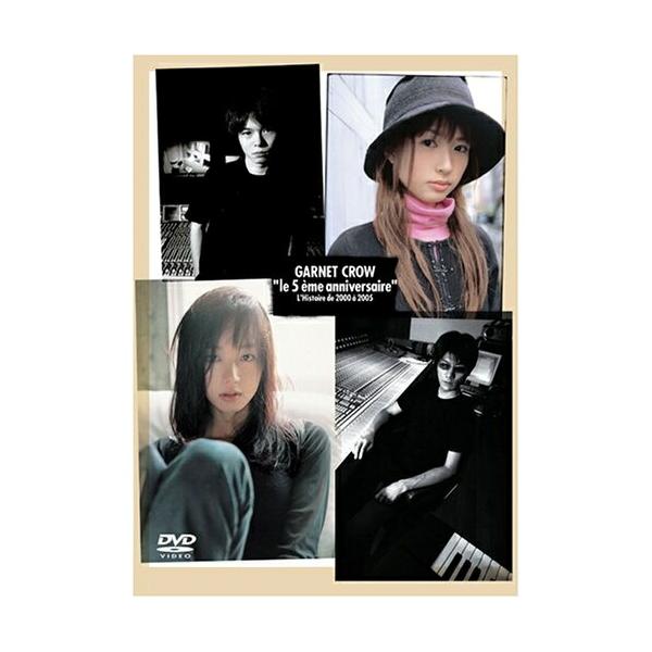 【発売日：2005年07月20日】GARNET CROW (ガーネットクロウ がーねっとくろう)2005年7月20日 発売DVD:11.The history of GARNET CROW from 2000 to 2005DVD:21.こ...