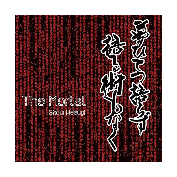 【発売日：2018年10月24日】上杉昇 (ウエスギショウ うえすぎしょう)2018年10月24日 発売WANDSで一世風靡した上杉昇が12年ぶりにオリジナル・アルバムをリリース。全曲アレンジは新海誠監督『言の葉の庭』のKASHIWA Da...