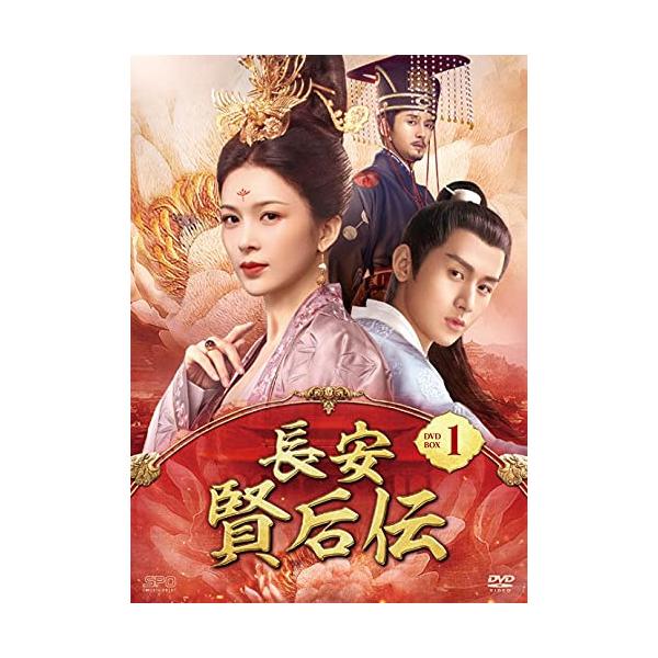 【発売日：2021年10月06日】海外TVドラマ (チョン・イー、チャオ・インズ、ハン・ドン、リャン・ジンシェン、ハン・チョンユー、ヤン・チャオユエ)2021年10月6日 発売