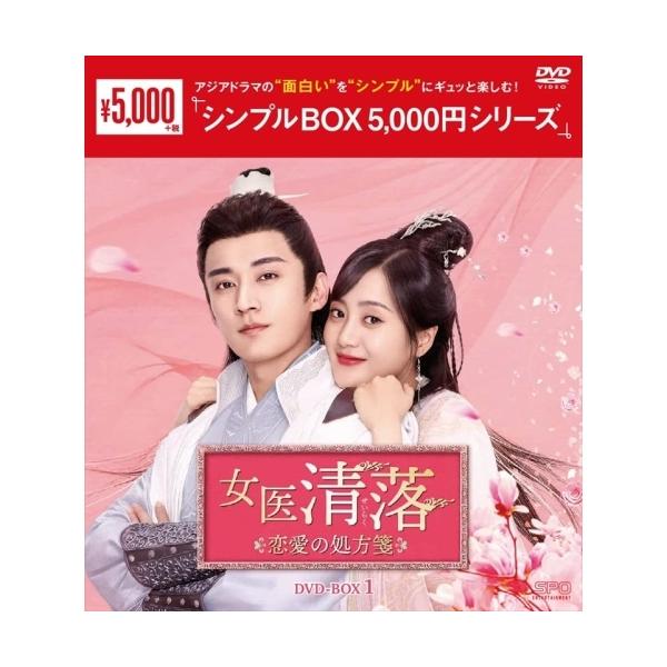 【発売日：2023年04月26日】海外TVドラマ (リウ・シュエイー、ワン・ズーウェイ、ダイ・スー、フー・ウェイ、ルオ・イー、スンスン)2023年4月26日 発売