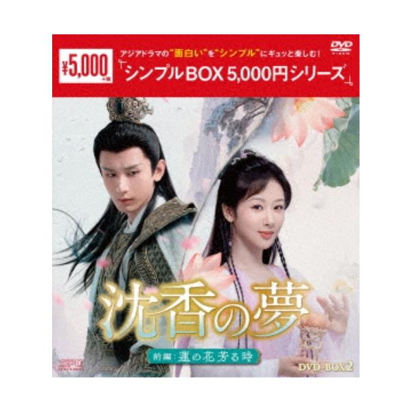 【発売日：2024年09月27日】海外TVドラマ (ヤン・ズー、チョン・イー、チャン・ルイ、モン・ズーイー、チュー・ヨンタン、シュー・カイニン、蘇寞)2024年9月27日 発売