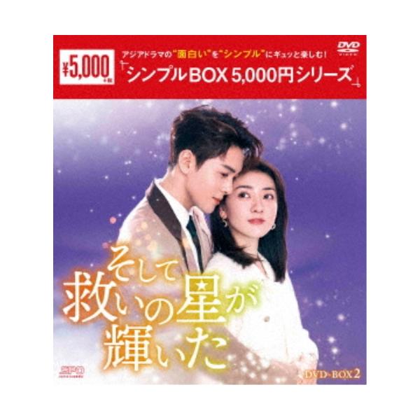 【発売日：2024年11月13日】海外TVドラマ (ツォン・シュンシー、リャン・ジェイ、ジョウ・ズーハン、リー・リンフェイ)2024年11月13日 発売