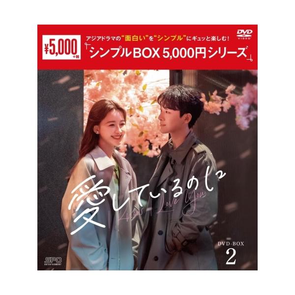 【発売日：2026年01月14日】海外TVドラマ (ジャン・ワンイー、スン・イー、ユエン・ウェンカン、ウー・ヨウ)2026年1月14日 発売