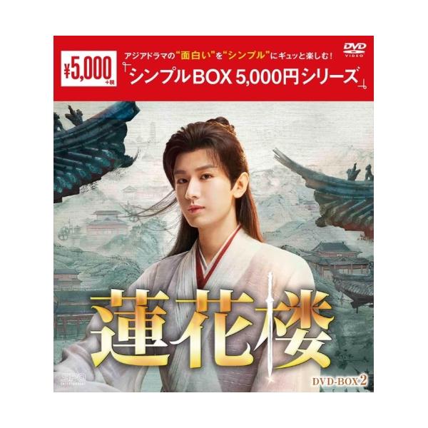 【発売日：2026年03月06日】海外TVドラマ (チョン・イー、ツォン・シュンシー、シャオ・シュンヤオ、チェン・ドゥーリン、ワン・ホールン、藤萍)2026年3月6日 発売