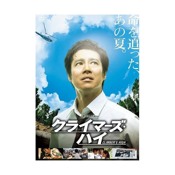 【発売日：2011年10月26日】邦画 (堤真一、堺雅人、山崎努、原田眞人、横山秀夫)2011年10月26日 発売