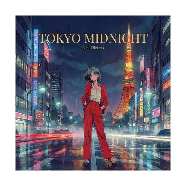 【発売日：2026年02月11日】Beat Flickers (ビートフリッカーズ びーとふりっかーず)2026年2月11日 発売アメリカ、ヨーロッパ、韓国、台湾、南米をはじめ世界各国から熱い反響を集める注目のアーティスト!!”懐かしくて新...