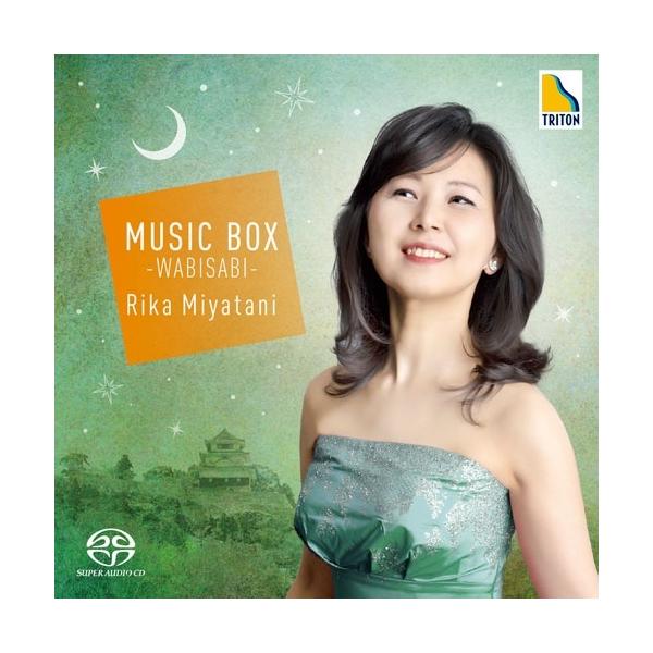 【発売日：2025年11月19日】宮谷理香 (ミヤタニリカ みやたにりか)2025年11月19日 発売華麗なるピアニスト、宮谷理香が贈る色鮮やかなピアノ・ファンタジー!近年、多岐にわたる活動を展開しますます円熟味を増しているピアニスト宮谷理...