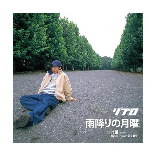 【発売日：2025年10月02日】LIBRO (リブロ りぶろ)2025年10月2日 発売LIBROの1998年にリリースされた名盤ファースト『胎動』に収録されている名曲「雨降りの月曜」と「対話」 feat. Momoe Shimano a...