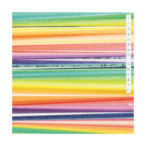 【発売日：2022年12月14日】イハラカンタロウ (いはらかんたろう)2022年12月14日 発売70年代からのソウル〜AORマナーを踏襲したメロウなフィーリングにグルーヴィーなサウンドで注目のイハラカンタロウ最新シングルは、軽快なギター...