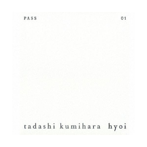 【発売日：2007年03月02日】組原正 (クミハラタダシ くみはらただし)2007年3月2日 発売CD:11.kamon ken uno2.sususi3.trisu4.gosikesi5.ken eke6.hohoki7.kesumi8...