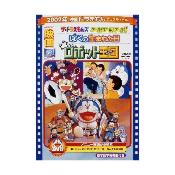 【発売日：2010年11月03日】キッズ (藤子・F・不二雄、大山のぶ代、小原乃梨子)2010年11月3日 発売