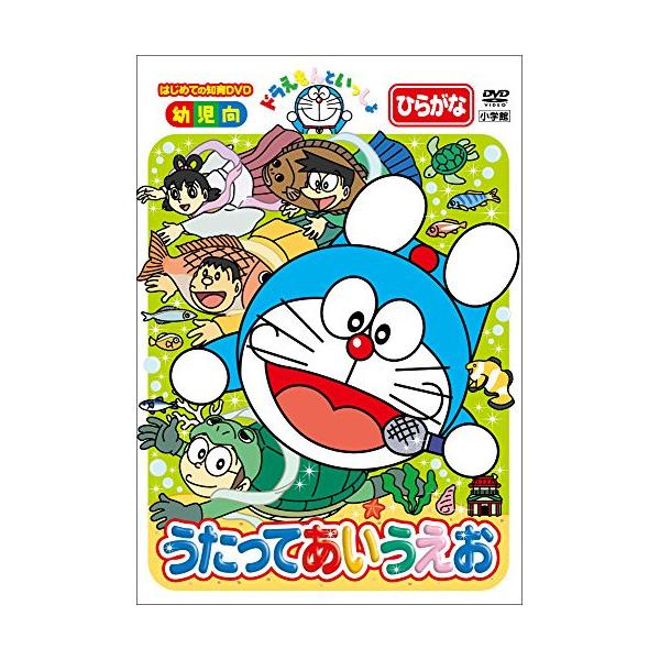 【発売日：2017年03月01日】キッズ (水田わさび、千秋、大原めぐみ、藤子・F・不二雄)2017年3月1日 発売