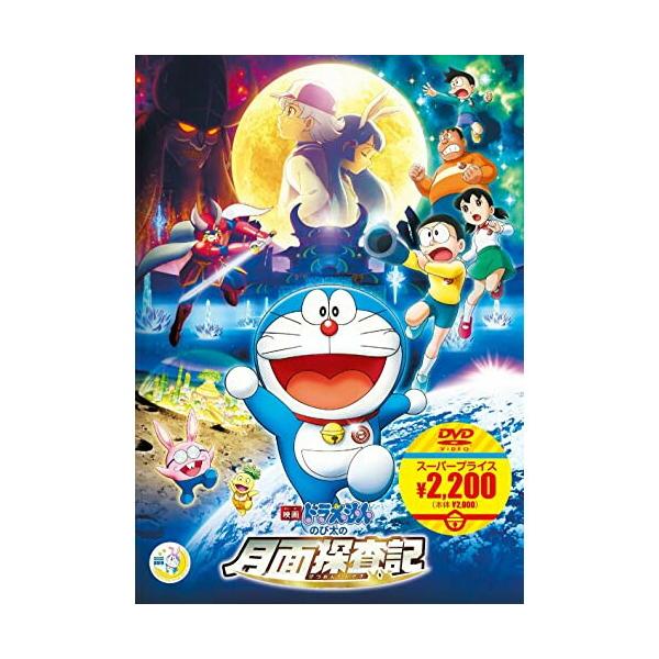 【発売日：2022年03月02日】劇場アニメ (藤子・F・不二雄、水田わさび、大原めぐみ、かかずゆみ、木村昴、八鍬新之介、丸山宏一、服部隆之)2022年3月2日 発売