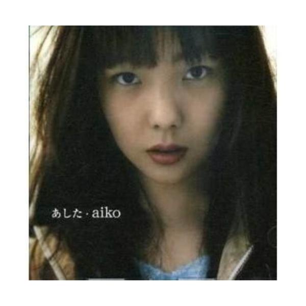 【発売日：2007年03月21日】aiko (アイコ あいこ)2007年3月21日 発売東映系映画『新生トイレの花子さん』テーマ・ソング。小森田実プロデュースによるデビュー・シングルで、タイトル曲の詞とカップリングの作詞・作曲は、aiko本...