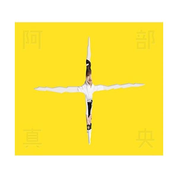 【発売日：2019年01月23日】阿部真央 (アベマオ あべまお)2019年1月23日 発売これまでの代表曲はもちろん、人気曲、ライブ定番曲を網羅した、これまでの10年を総括する最強のベスト盤!!CD2枚組で、CD未収録の楽曲「クソメンクソ...