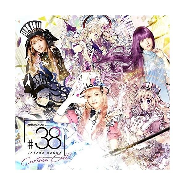 【発売日：2022年12月14日】神田沙也加 (カンダサヤカ かんださやか)2022年12月14日 発売”もし神田沙也加がボカロキャラになったら”をテーマにしたボカロカバー企画第4弾。「最後のタイトルにはカーテンコールという言葉を入れたい」...