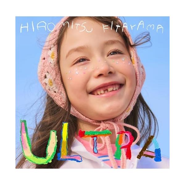 【発売日：2026年04月22日】Hiromitsu Kitayama (ヒロミツキタヤマ ひろみつきたやま)2026年4月22日 発売北山宏光(Hiromitsu Kitayama)は、2025年12月に株式会社ポニーキャニオンと株式会社...