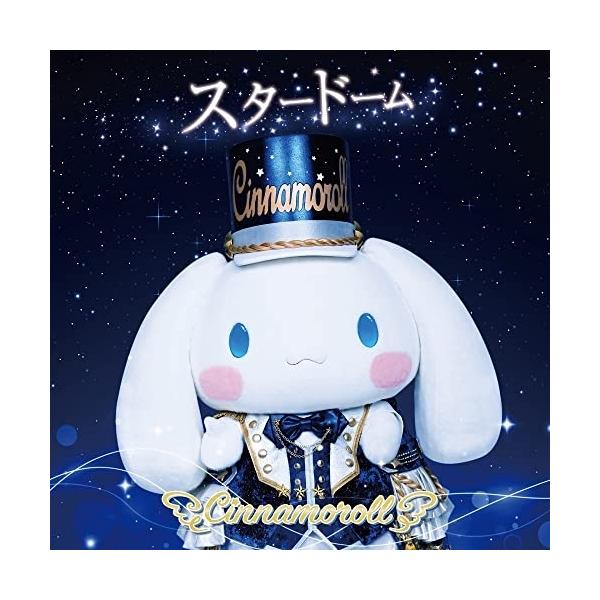 【発売日：2021年11月04日】シナモロール (しなもろーる)2021年11月4日 発売2020年アイドルデビューをしたサンリオの超人気キャラクター”シナモロール”が待望の2ndシングルをリリース!歌とダンスで元気を届けます。CD:11....