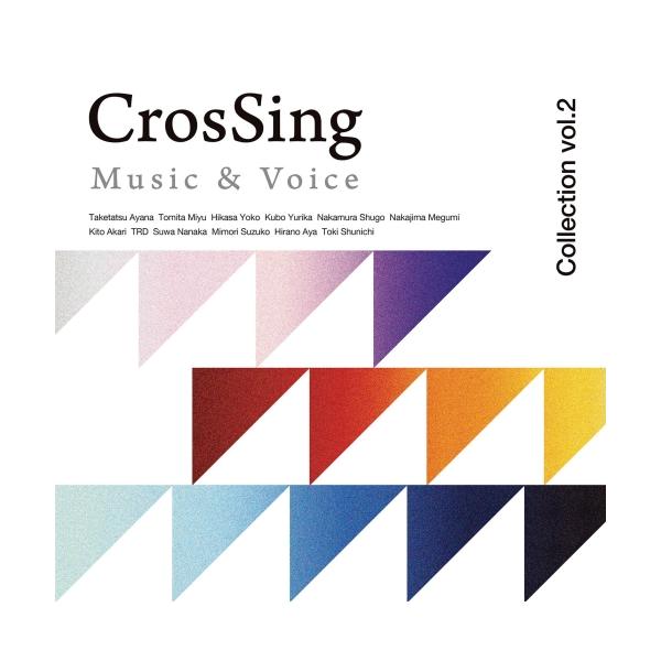 【発売日：2023年04月26日】オムニバス (竹達彩奈、富田美憂、日笠陽子、久保ユリカ、仲村宗悟、中島愛、鬼頭明里)2023年4月26日 発売CrosSing - Music&amp;Voice-。「歌」を通して、各業界で活躍するアーティ...