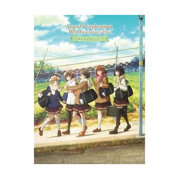 【発売日：2025年12月24日】ドラマCD2025年12月24日 発売『響け!ユーフォニアム』シリーズ10周年を記念した豪華DISCが発売決定!原作『北宇治高校吹奏楽部のみんなの話』より、アニメ化されていない人気のエピソード8篇を新規にド...