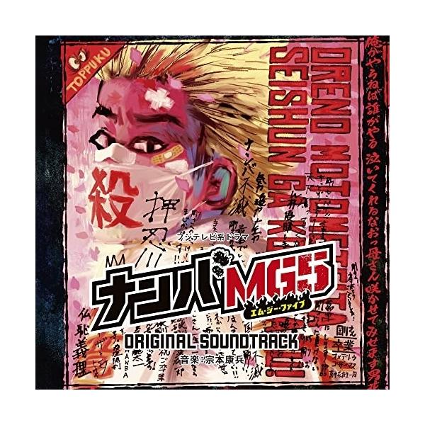 【発売日：2022年06月01日】宗本康兵 (ムネモトコウヘイ むねもとこうへい)2022年6月1日 発売2005年〜2008年まで秋田書店『週刊チャンピオン』にて連載、2022年4月からの「水曜夜10時」の新たなドラマ枠、間宮祥太朗が主演...