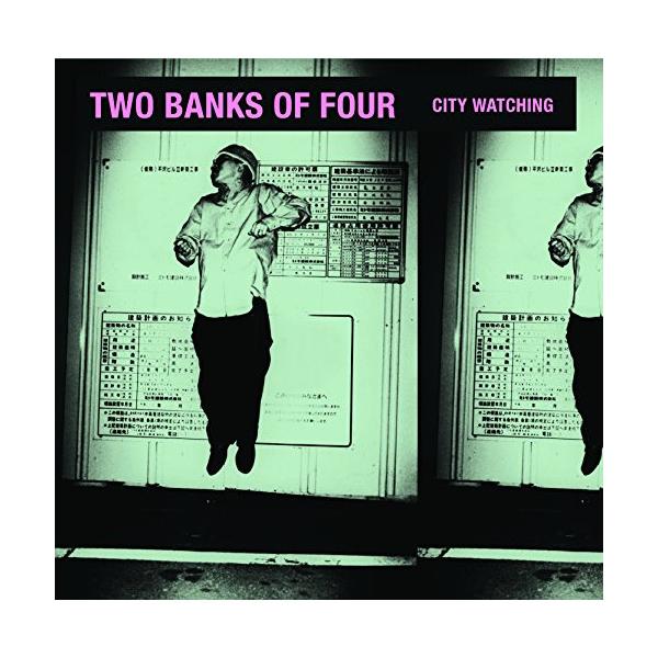 【発売日：2015年05月27日】トゥ・バンクス・オブ・フォー (トゥバンクスオブフォー とぅばんくすおぶふぉー)2015年5月27日 発売2000年にリリースされたトゥー・バンクス・オブ・フォーのデビュー・アルバムにして、クラブ・ジャズ・...