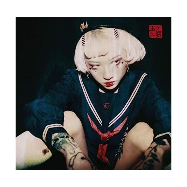 【発売日：2019年11月13日】ユール (ゆーる)2019年11月13日 発売超美麗アンビエント・チルポップ×過激なヴィジュアル表現!20歳のただならぬ才能yeule(ユール)がビーチ・フォッシルズのレーベル(Bayonet Record...