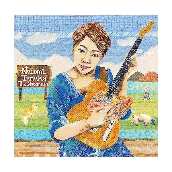 【発売日：2023年07月19日】Nacomi Tanaka (ナコミタナカ なこみたなか)2023年7月19日 発売世界に向けて発信する”大人のためのルーツミュージック”。アメリカンルーツ・ミュージックを内包したオリジナル曲は、日本語と英...
