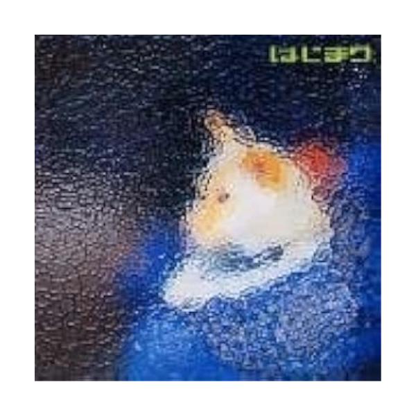 【発売日：2024年05月02日】羅針盤 (ラシンバン らしんばん)2024年5月2日 発売羅針盤サウンドの完成型とまで言わしめた大傑作『ソングライン』のアプローチとは明らかに異なるサウンド・プロダクションを展開する4枚目の作品。「うた」を...