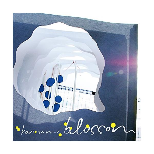 【発売日：2017年03月02日】blossom紺紗実コンサミ こんさみ発売日：2017年3月2日種別：CDあたたかくやわらかな歌声と、石橋英子のプロデュースによる緻密なサウンドが織り成す無二の世界。女性シンガー・ソングライター、Tenko...