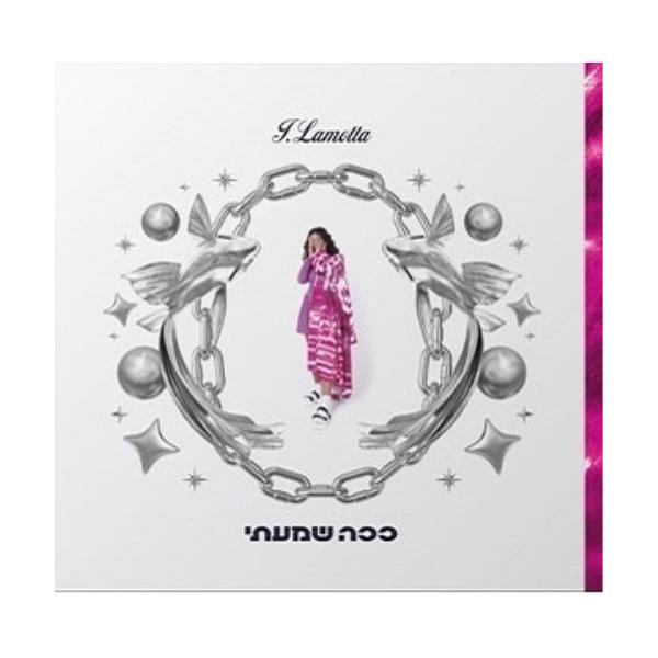 【発売日：2022年07月15日】J・ラモッタ・すずめ (スズメ ジェイラモッタ すずめ じぇいらもった)2022年7月15日 発売”BudaMunk”とのコラボレーションも大きな話題を呼んでいる、イスラエルを拠点に活動を続ける新世代のソウ...