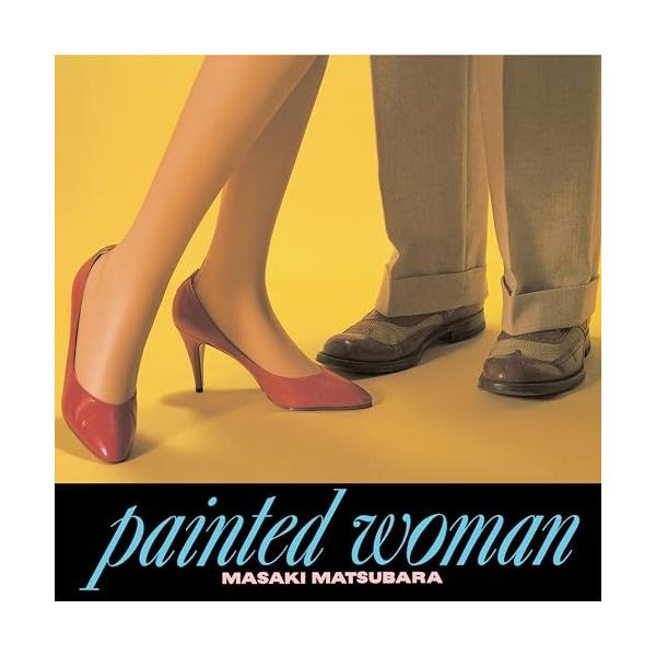 【発売日：2024年08月03日】松原正樹 (マツバラマサキ まつばらまさき)2024年8月3日 発売シティポップ作品から歌謡曲まで、さまざまな楽曲に彩りをくわえた伝説的なギタリスト・松原正樹が、1983年にキャニオン/AGHARTAレーベ...