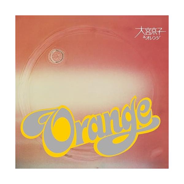 【発売日：2024年08月03日】大宮京子&amp;オレンジ (オオミヤキョウコアンドオレンジ おおみやきょうこあんどおれんじ)2024年8月3日 発売『PONY CANYON×和モノ A to Z recommended by DJ吉沢d...