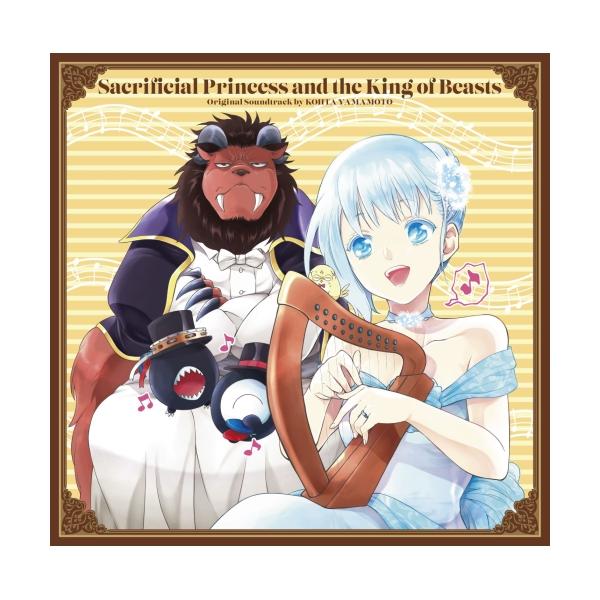 【発売日：2023年09月27日】KOHTA YAMAMOTO (コウタヤマモト こうたやまもと)2023年9月27日 発売2023年4月からTOKYO MXおよびBS11で放送のTVアニメ『贄姫と獣の王』のサウンドトラック。音楽は『86 ...