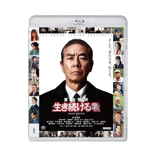 【発売日：2025年05月14日】邦画 (柳葉敏郎、福本莉子、齋藤潤、前山くうが、前山こうが、松下洸平、本広克行、武部聡志)2025年5月14日 発売