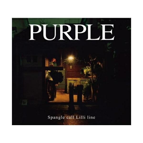 【発売日：2008年11月12日】Spangle call Lilli line (スパングルコールリリライン すぱんぐるこーるりりらいん)2008年11月12日 発売2008年のスパングルは働いてる!発売前からメディア等で評判の高いピアノ...