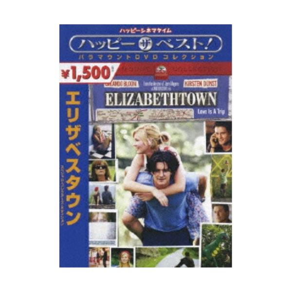 【発売日：2006年11月02日】洋画 (キャメロン・クロウ、オーランド・ブルーム、キルスティン・ダンスト)2006年11月2日 発売